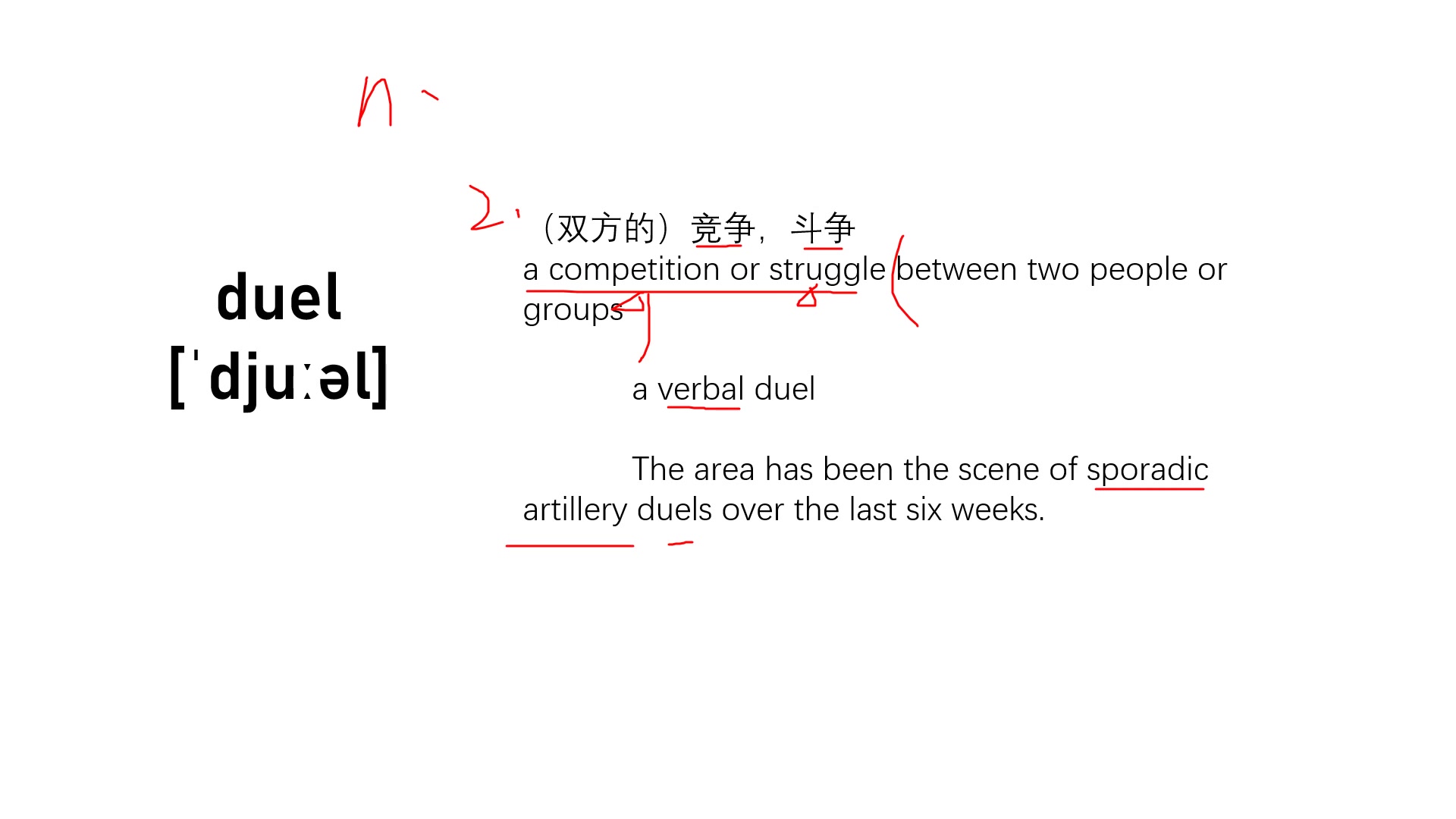 【单词127】duel用法详解