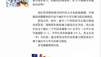 数据的收集与整理第二讲 抽样调查