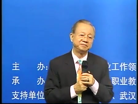 曾仕强:易经与企业决策管理