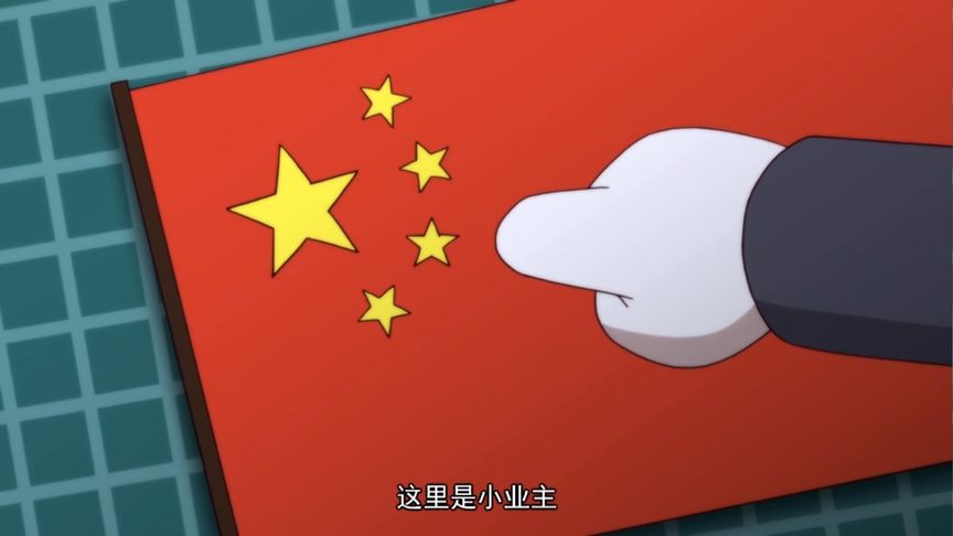 那兔:国旗上的学问真不小,这星星代表的是什么?中国人必须懂啊