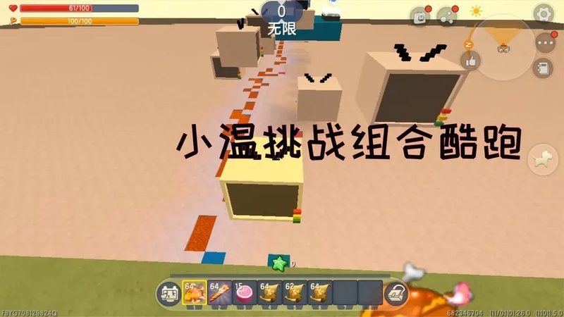 迷你世界:小温挑战组合酷跑能找出迷宫出口和密室钥匙吗