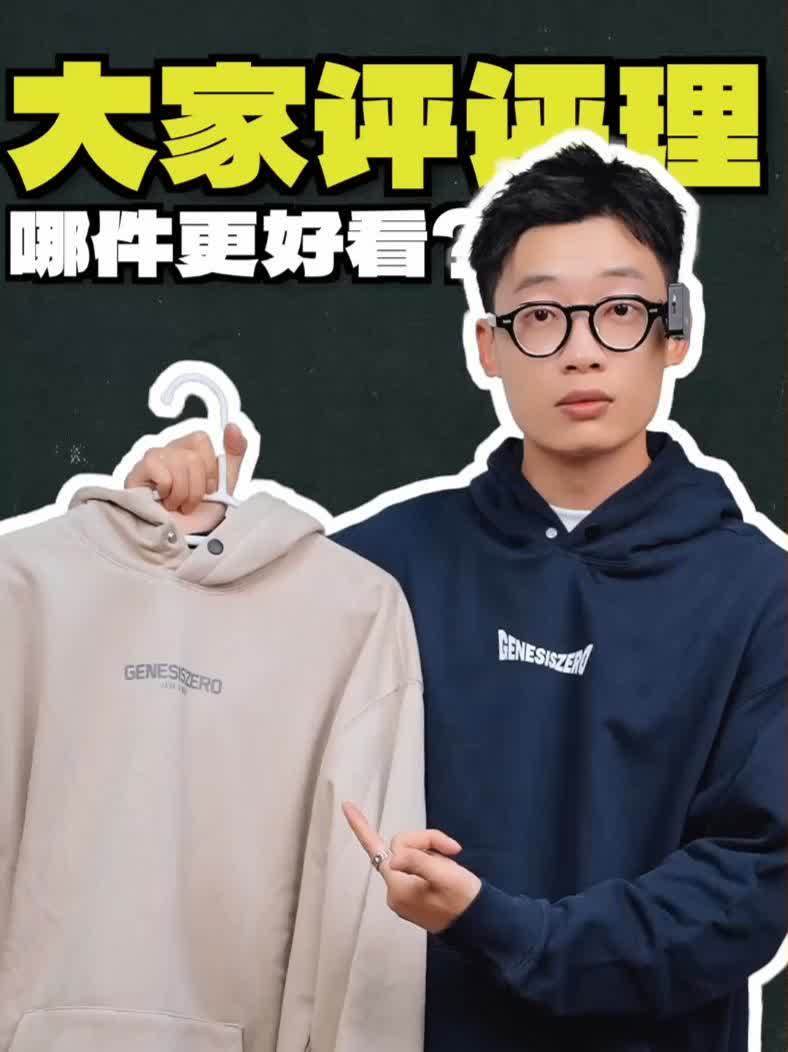 我把朋友做的essentials平替改了,你们说哪件更好看
