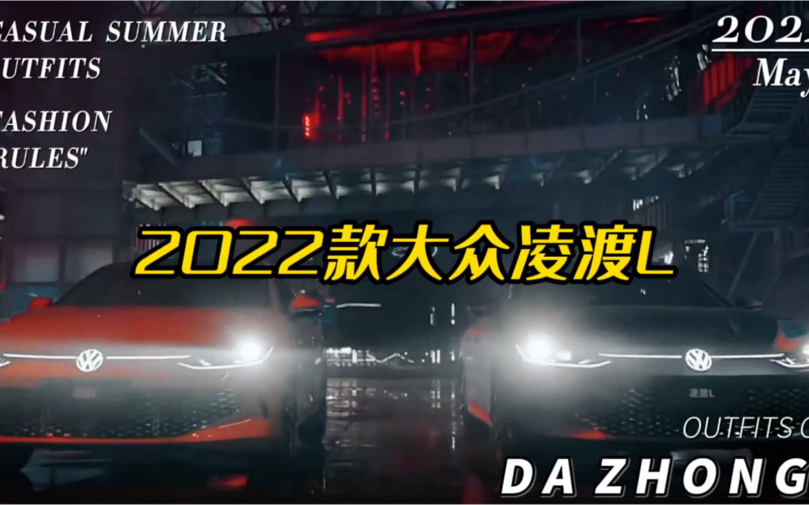 2022款大众凌渡L来了,颜值配置爆表,落地仅15W左右,真香呀!