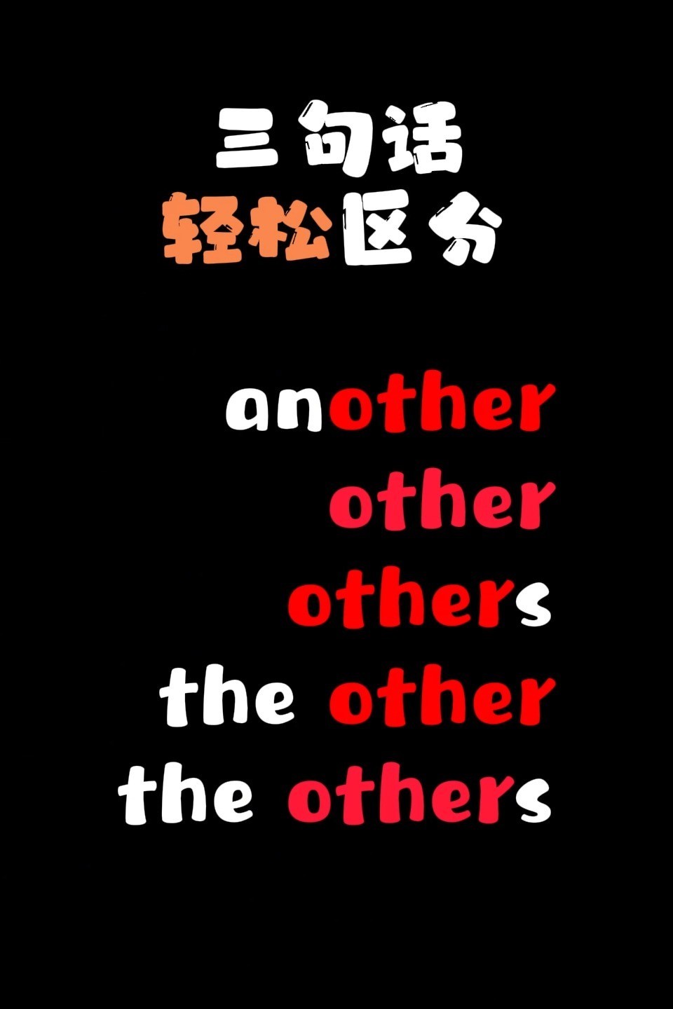 难哭90%同学的other系列,每天学习一点点