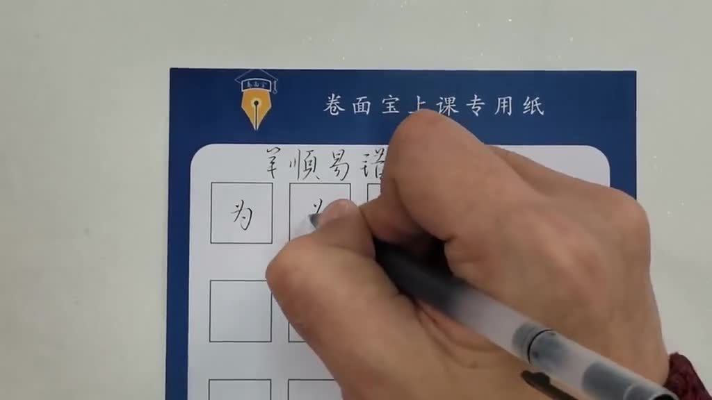 初学硬笔笔顺很重要,这些字的笔顺.