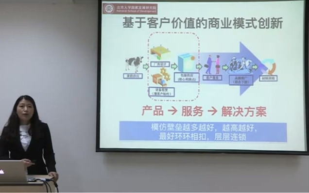 北京大学:创业指导课程(32集全)