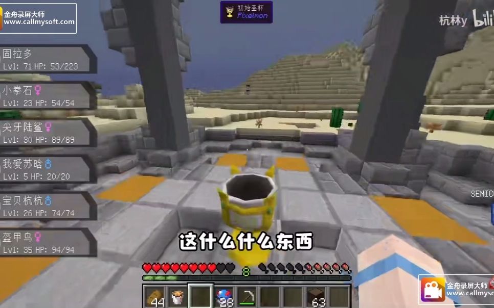 宝可梦 我的世界 皮卡丘 超多奖励等你来拿