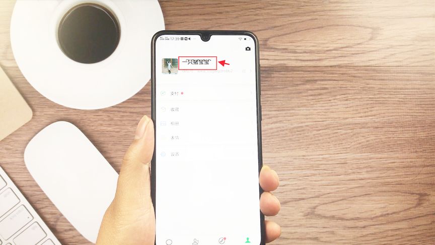教你在微信昵称上加个“箭头”,瞬间与众不同,太好看了!
