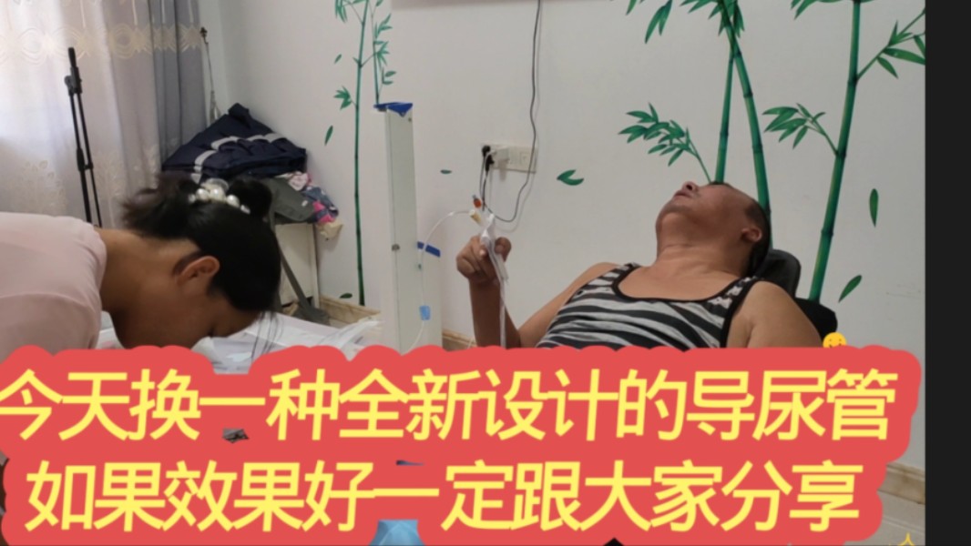 今天换一种全新设计的导尿管,如果效果好一定和大家分享