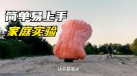 几个在家就能做的科学小发明,简单易上手,提升孩子的动手能力!