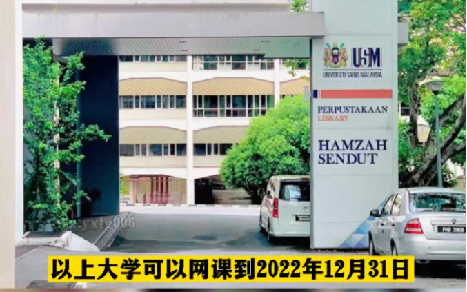 马来西亚MBA硕士项目,开班通知～马来国民大学,入学时间9月马来...