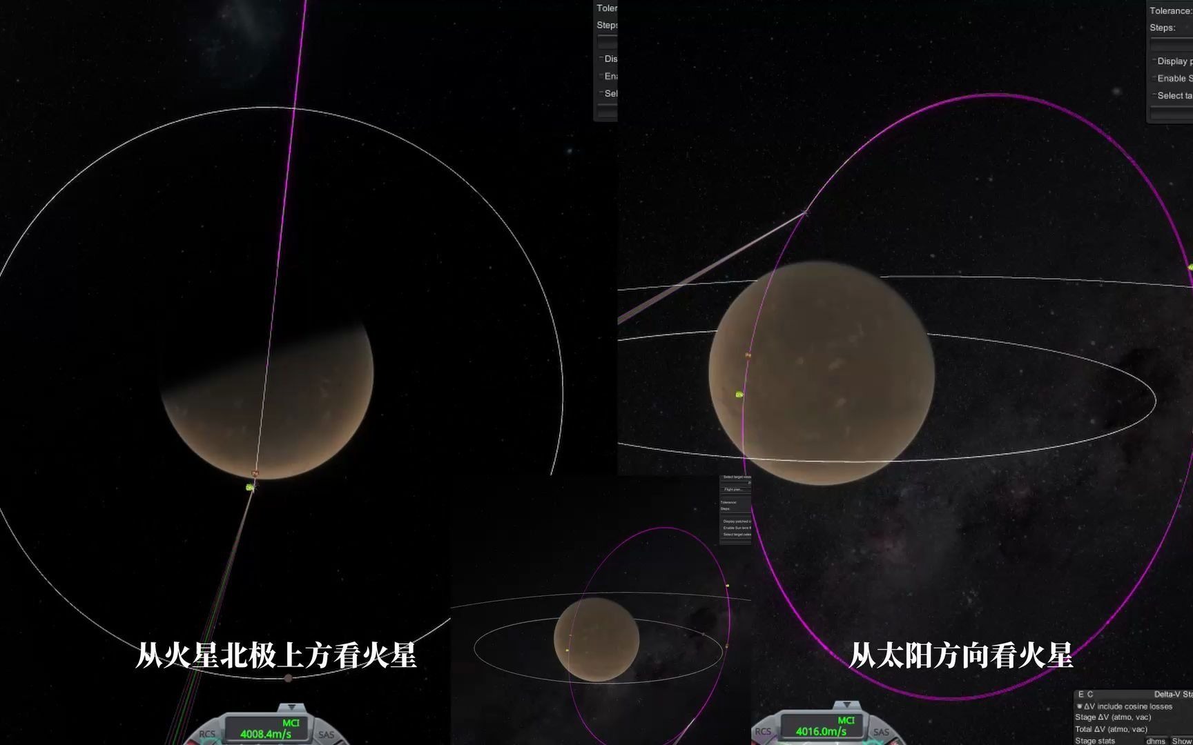 天问一号的“火星停泊轨道”示意图