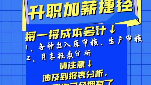 成本会计打基础必备:成本会计工作流程