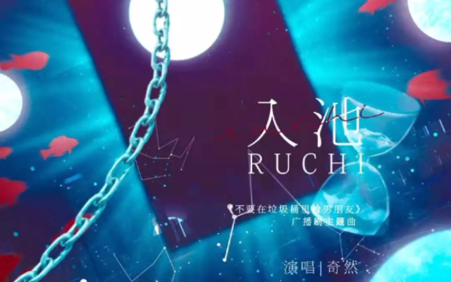 ...没有你的世界,我哪里都不去” ‖ 点击收听娄池绝美爱情(评论有彩蛋)