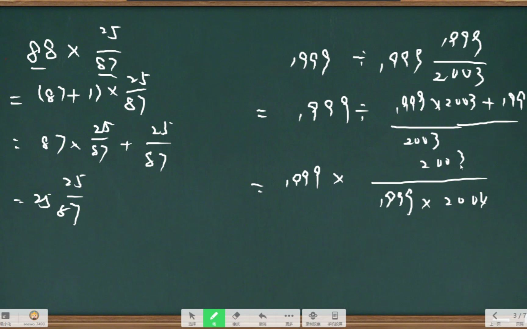 分数的简便运算,分配律的灵活运用