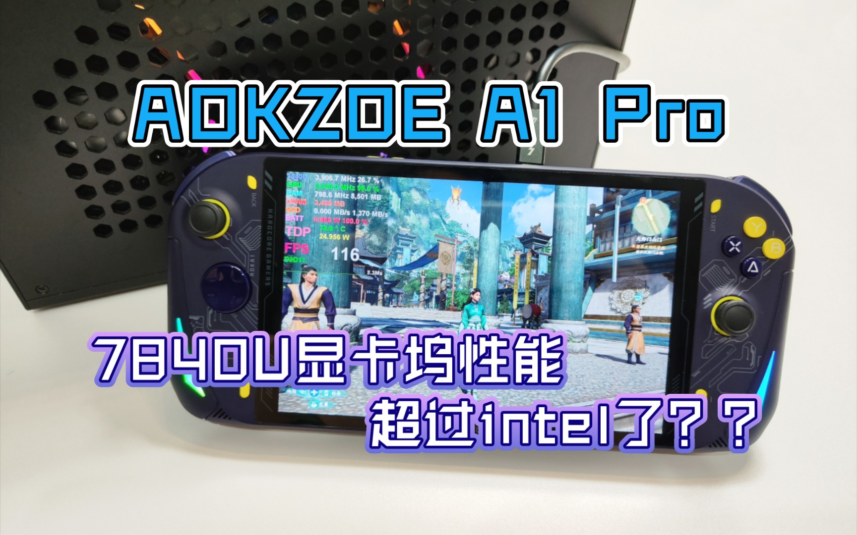 全网首发,AMD与intel显卡坞3090Ti性能对比,奥克AOKZOE A1 Pro ...