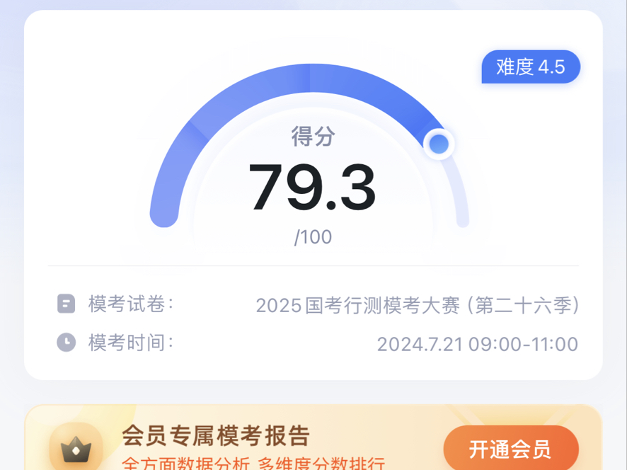 7月21日第26季模考大赛行政执法直播复盘合集。