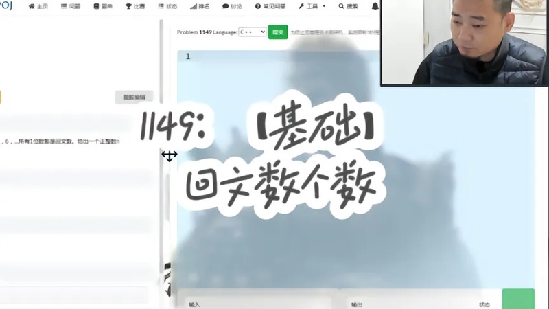 C++1149: 基础 回文数个数