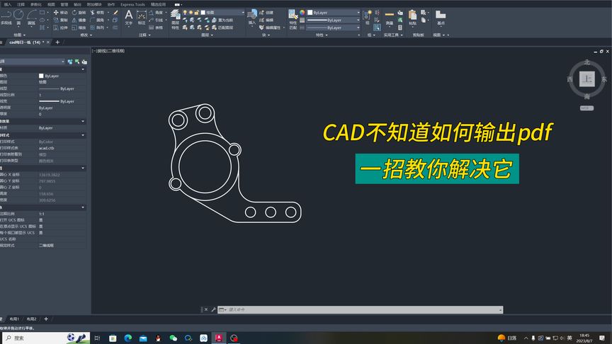 一分钟教会你CAD如何输出pdf