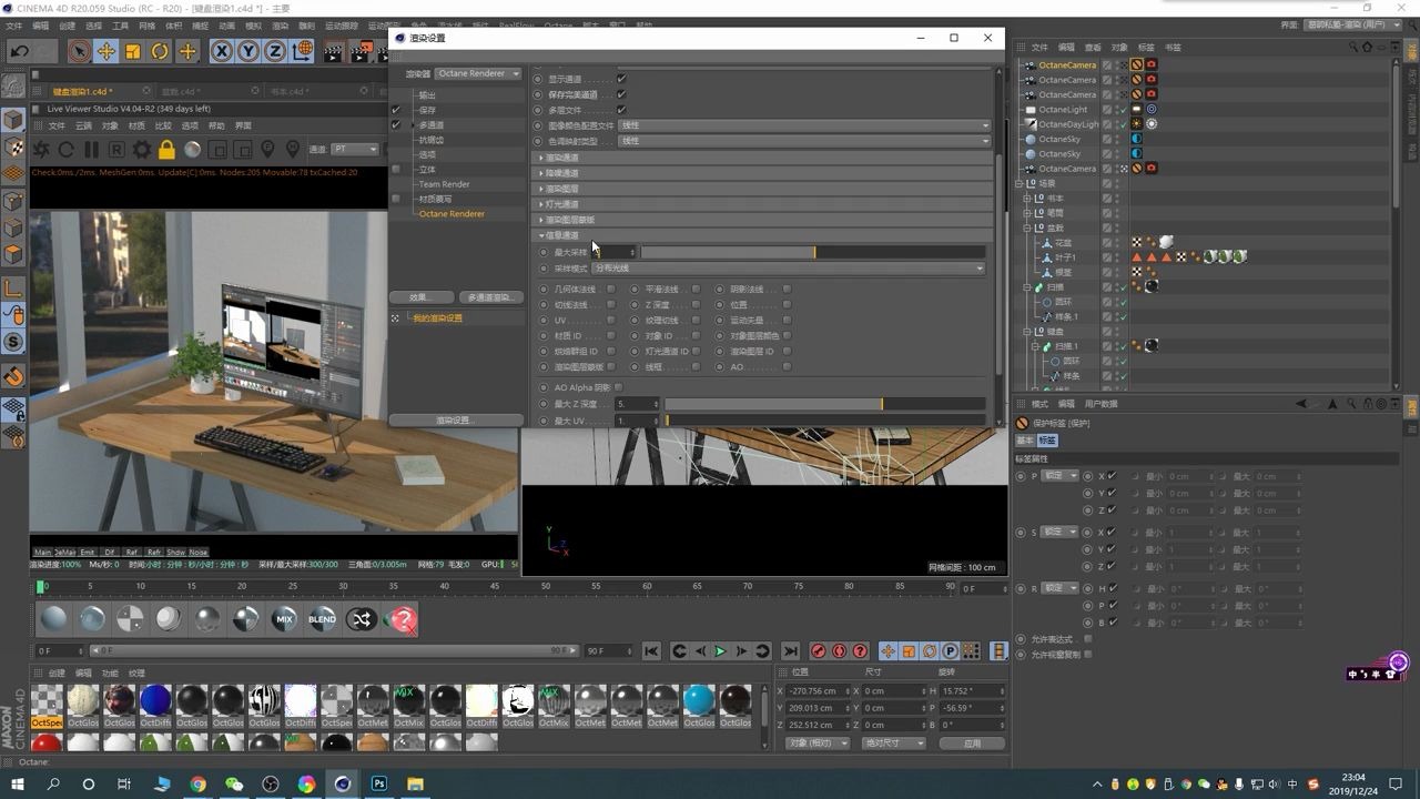 C4D机械键盘OC渲染/OC2020汉化