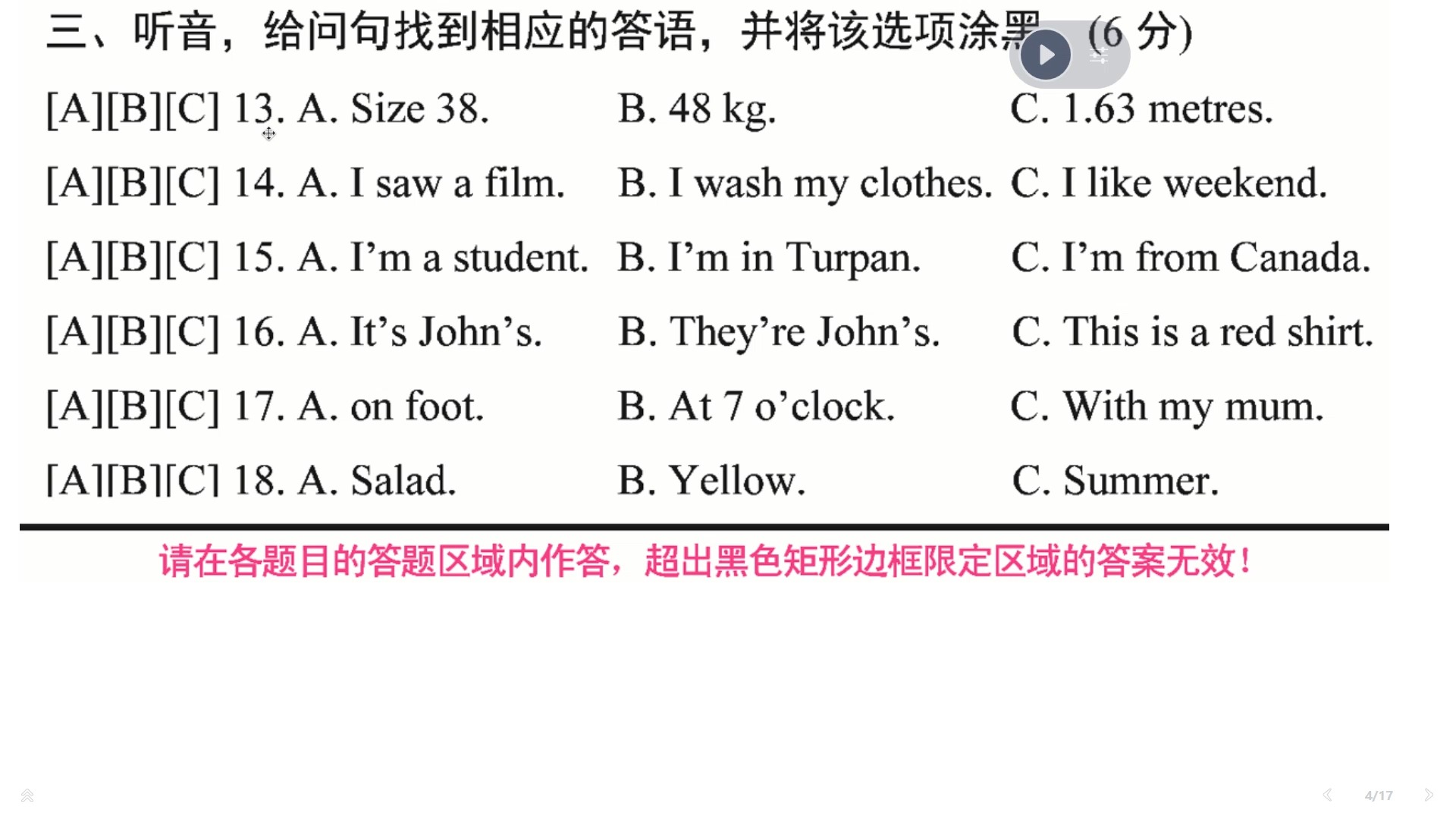 2022-2023六年级英语小升初试题