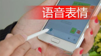 教你用微信发语音表情, 表情不仅会动还会说话, 太好玩了!