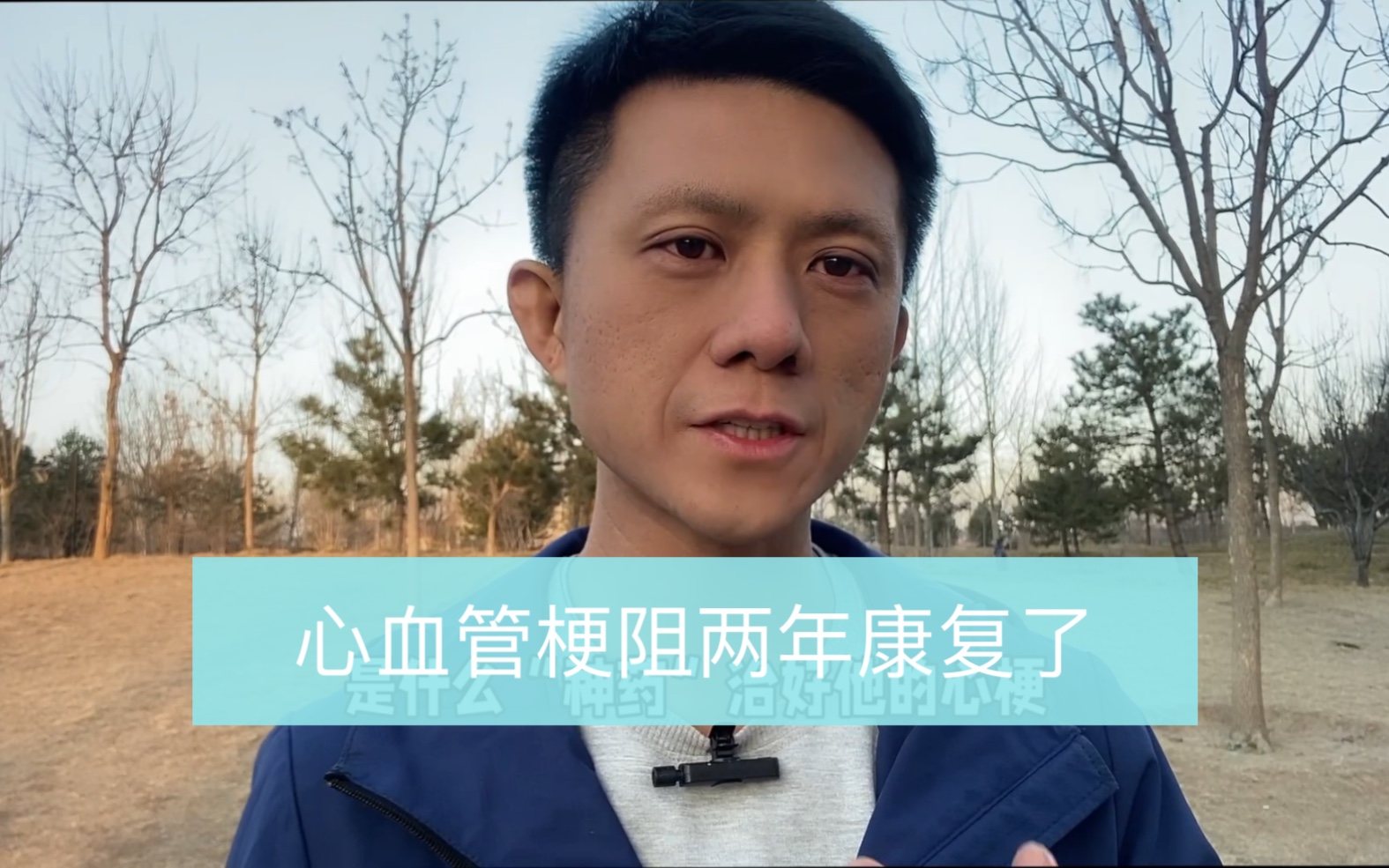 三根血管堵了,做了支架后两年,梗阻竟全部消失了?