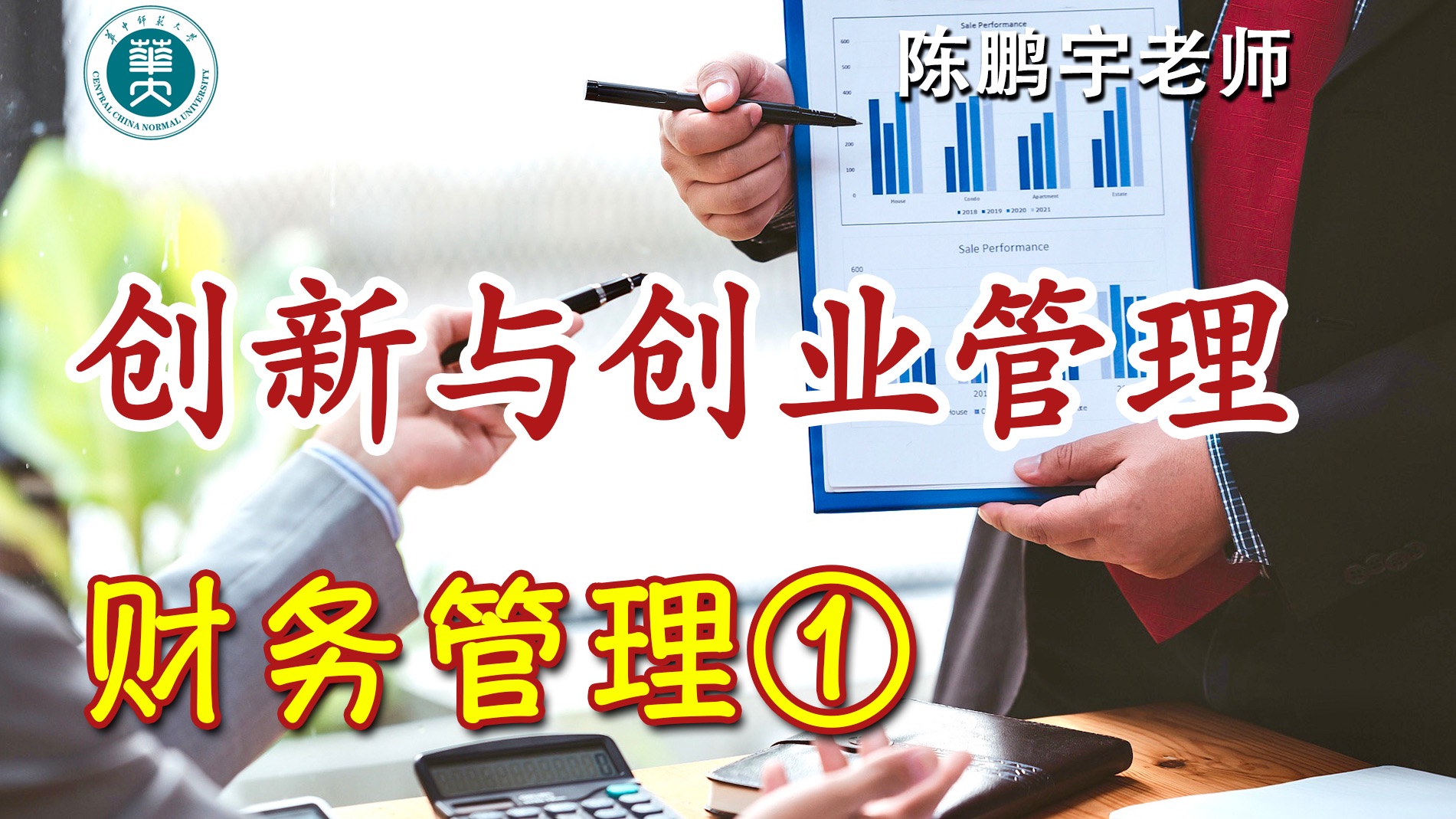 揭秘财务管理:新创企业的生存之道