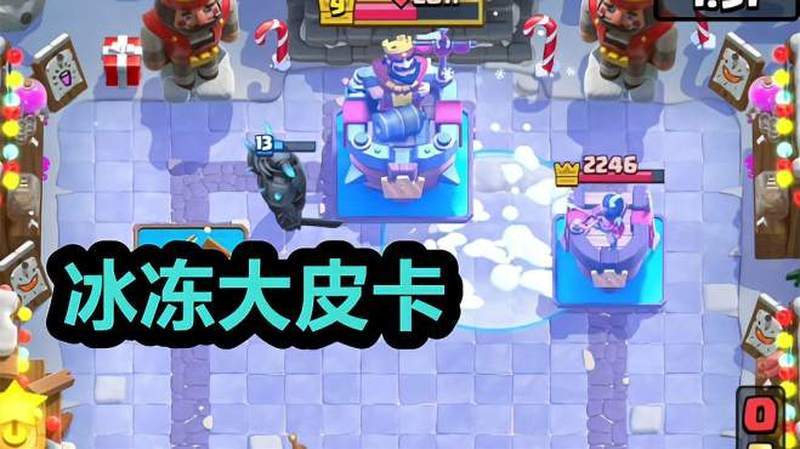 皇室战争:大小皮卡带冰冻法术,守门员虐菜神器