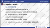 1.6 危险化学品安全使用许可证实施办法