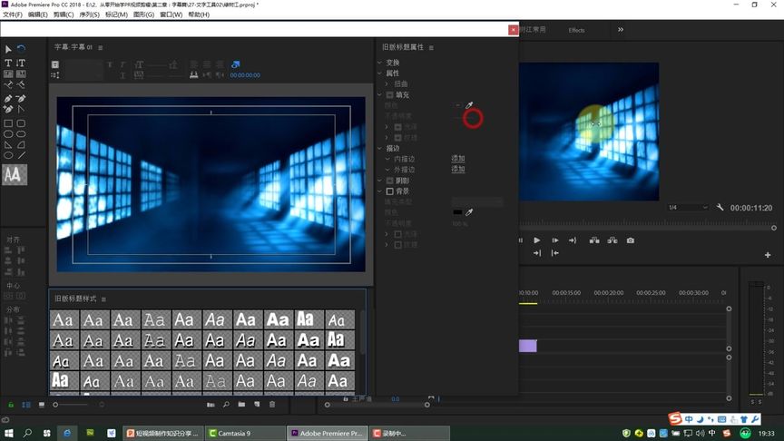 PR零基础教程:5分钟学会如何使用旋转工具,新手也能够看懂!