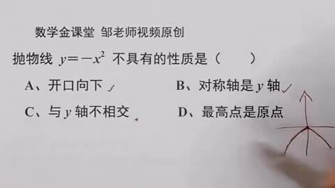 数学九上:考点二次函数图像的.