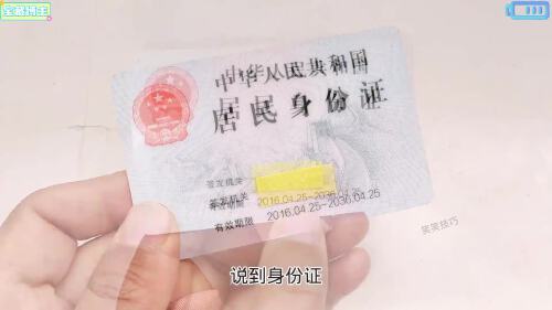 身份证18位数字代表啥?原来真不简单,快来涨知识!