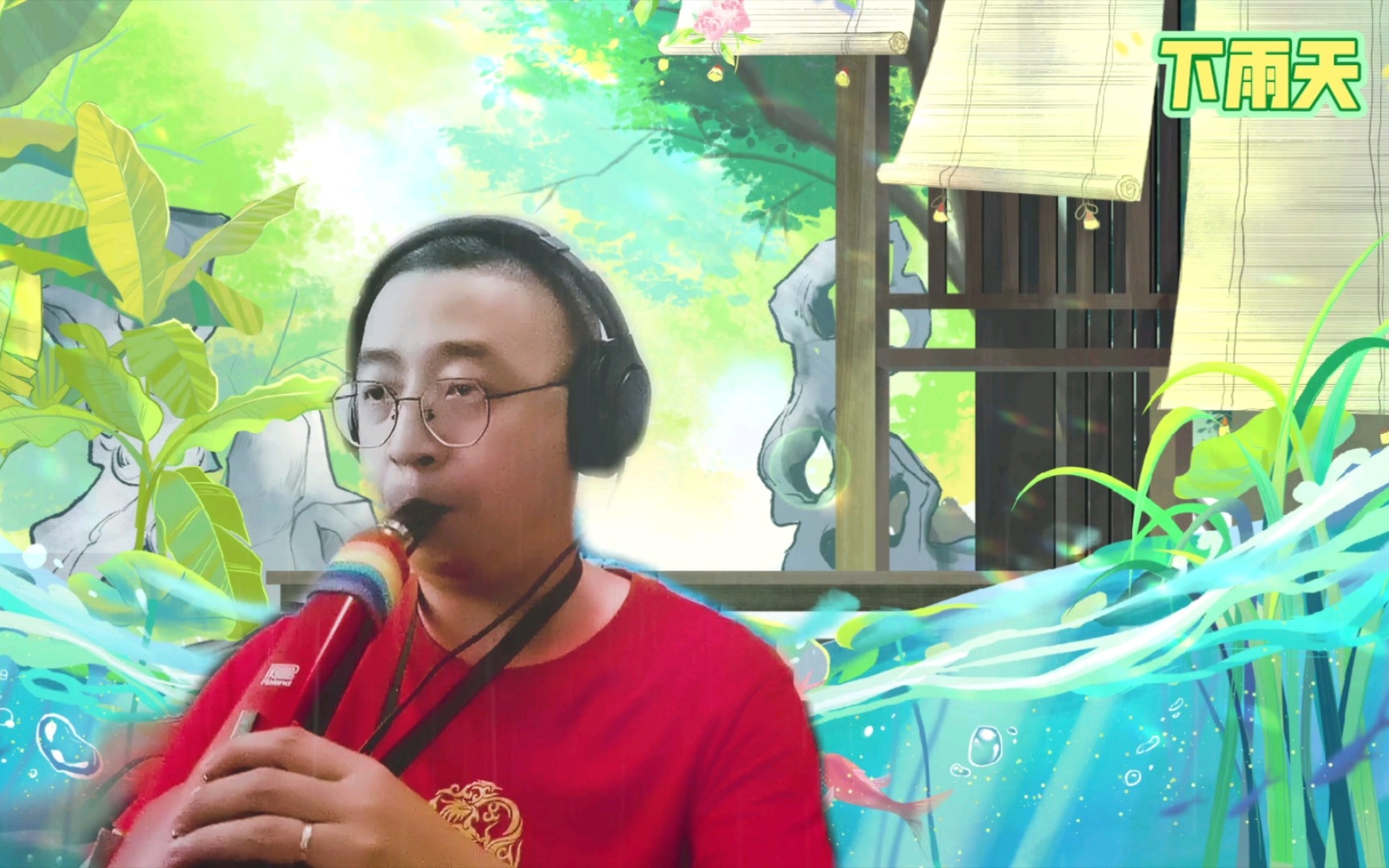 罗兰AE10电吹管-下雨天