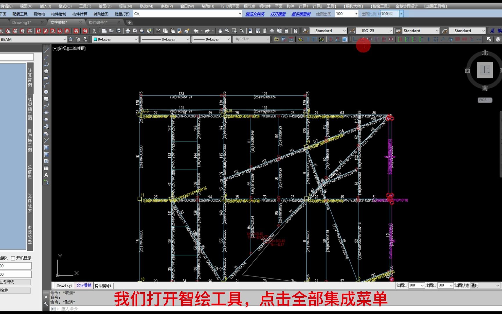 懂得这个CAD命令,多种文字批量替换不再是难题
