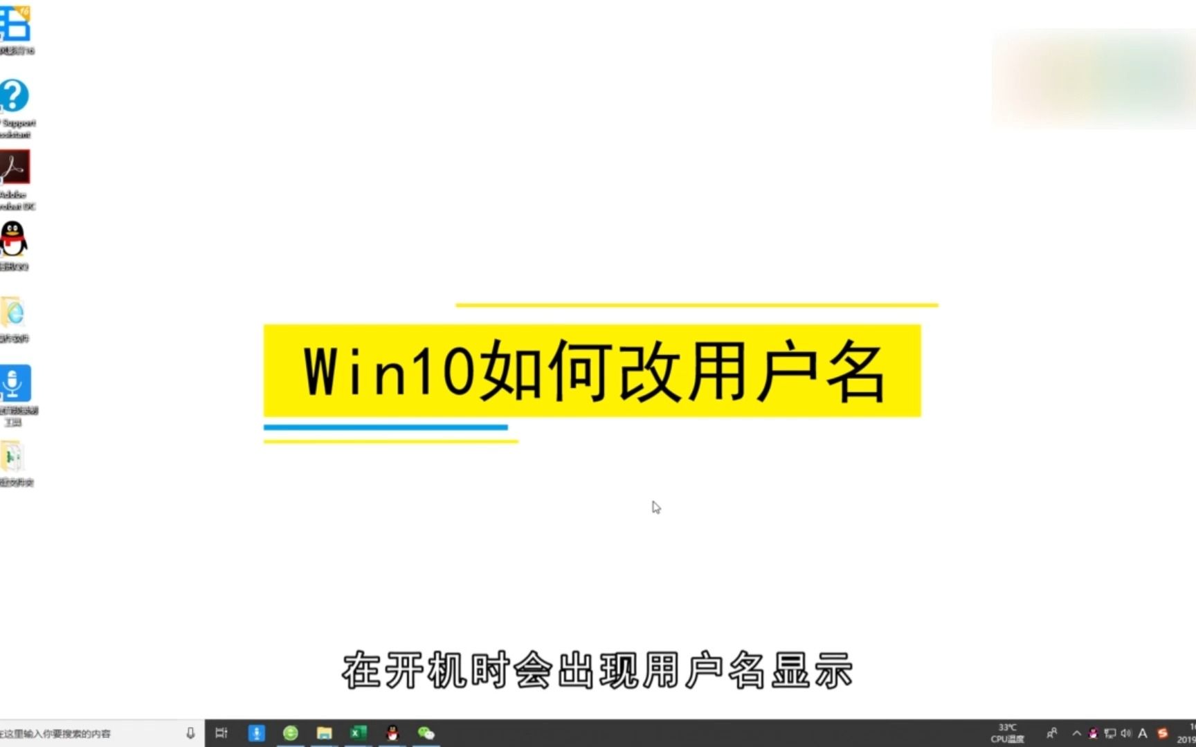 Win10如何改用户名?Win10改用户名