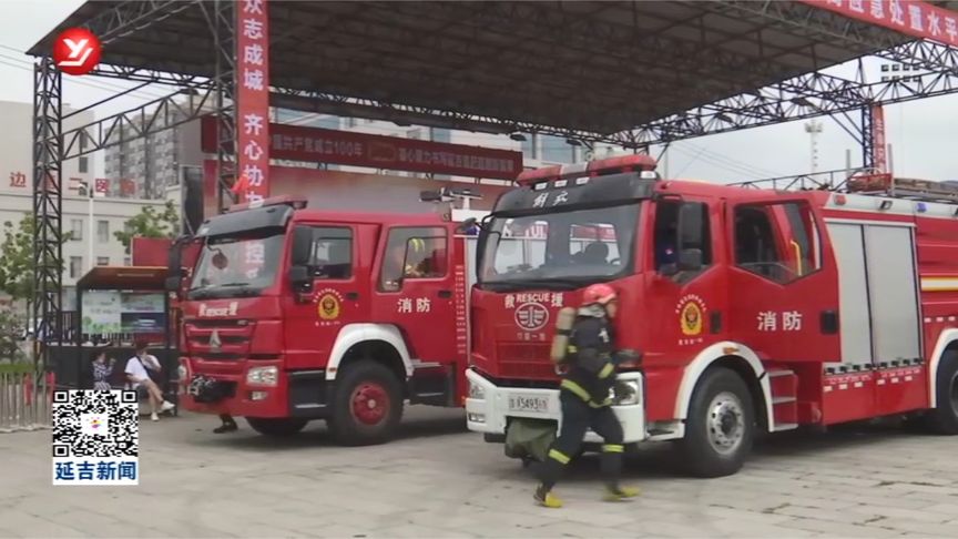 延吉市多部门联合开展交通运输行业安全生产突发事故应急演练