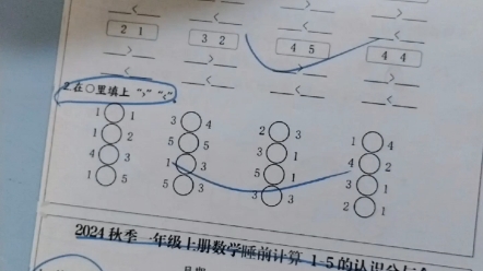 老师刚发的2024秋新一年级数学上册睡前计算小纸条,马上给孩子打印...