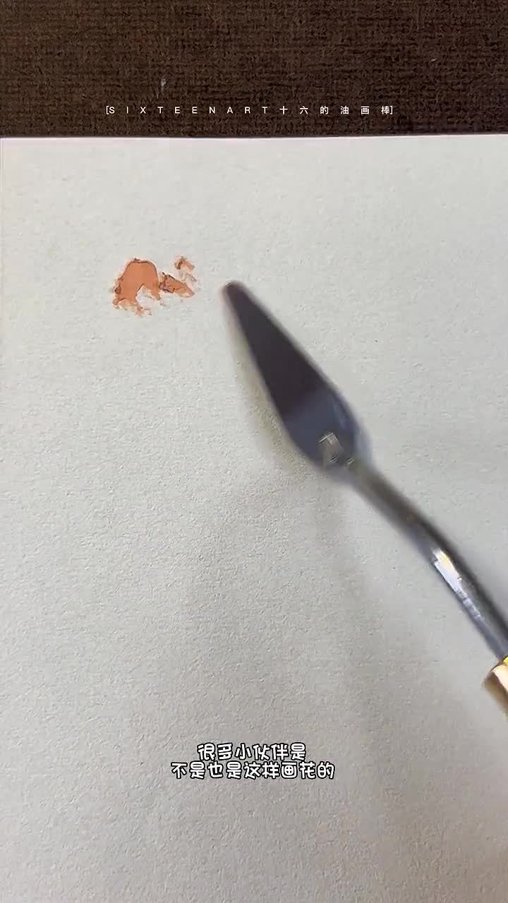 新手教程来喽!油画棒教程油画棒零基础