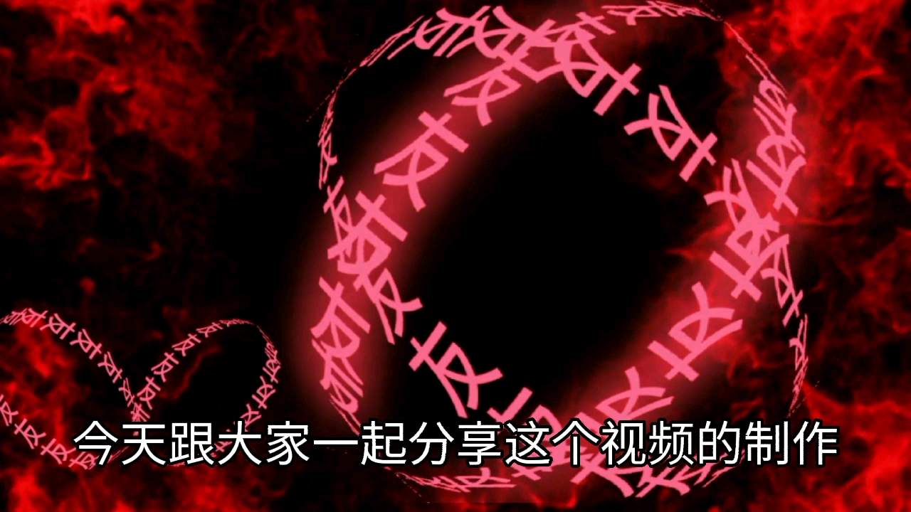 文字圈环绕滚动#视频制作特效#剪映视频制作教学