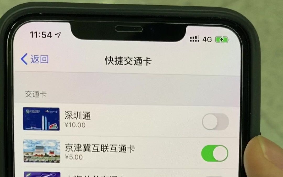 验证一个关于 Apple Pay 刷公交卡的猜想!