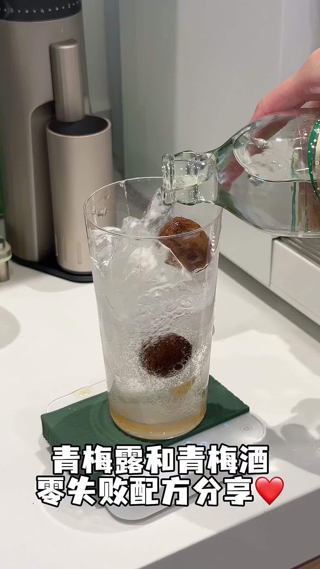 巨简单‼️青梅酒 青梅酒 零失败配方分享