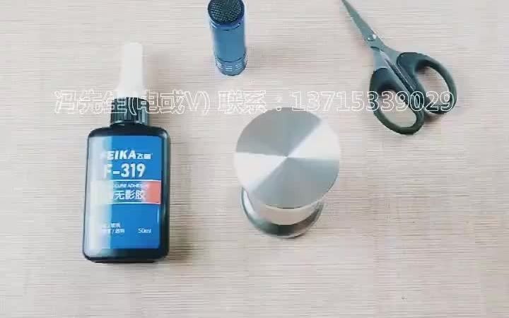uv无影胶水玻璃金属专用粘钢化茶几玻璃桌子的强力胶展柜水晶装饰...