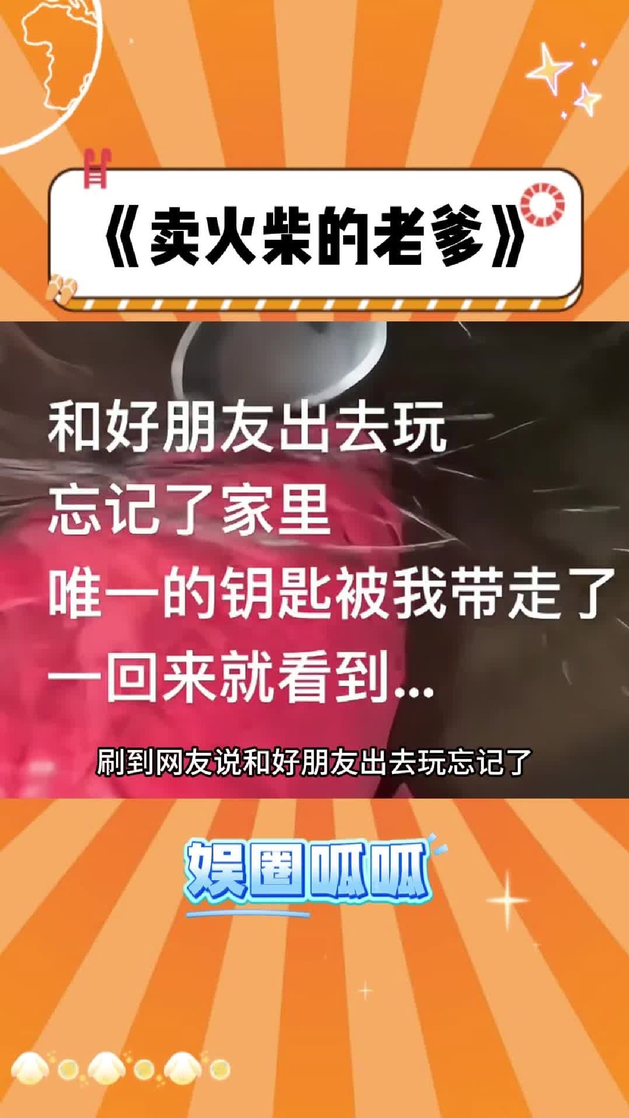 家里最没用的带走了最有用的