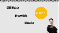 廖衍明-基于系统思考的问题分析与解决