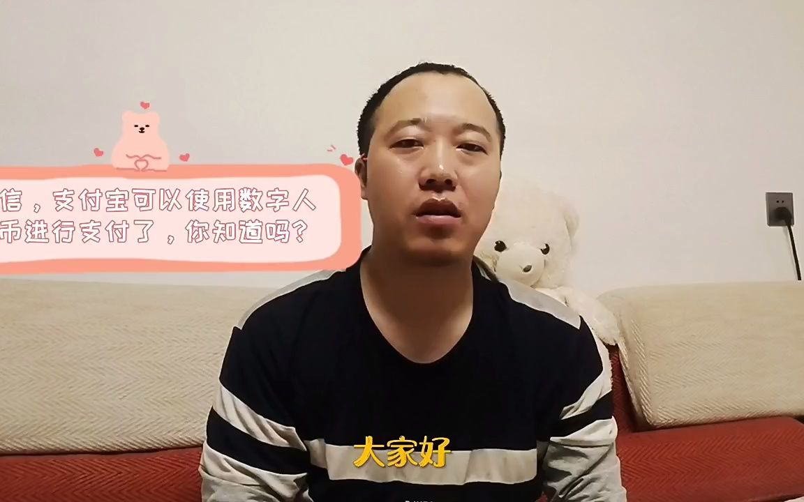 微信,支付宝可以使用数字人民币进行支付了,你知道吗?