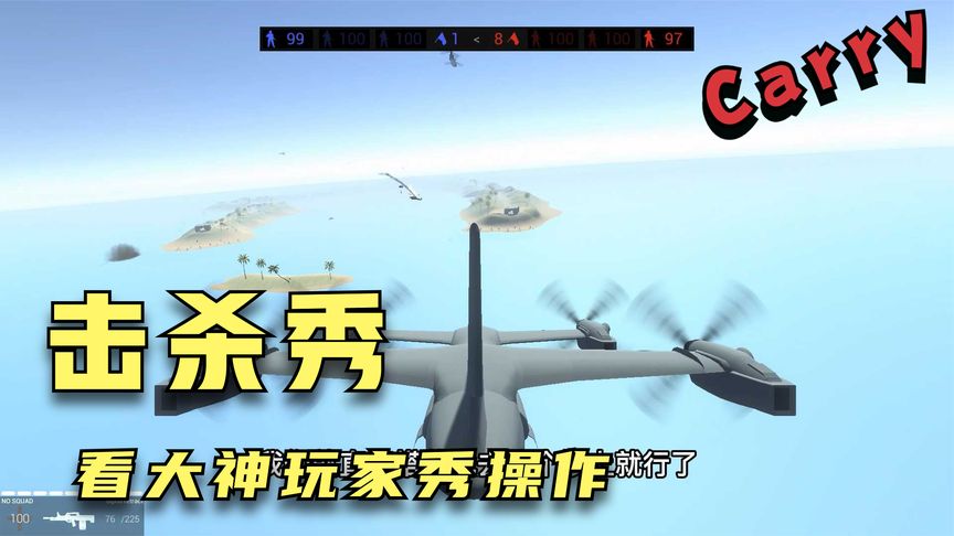 战地模拟器:作战计划开始,抢滩登陆消灭敌人