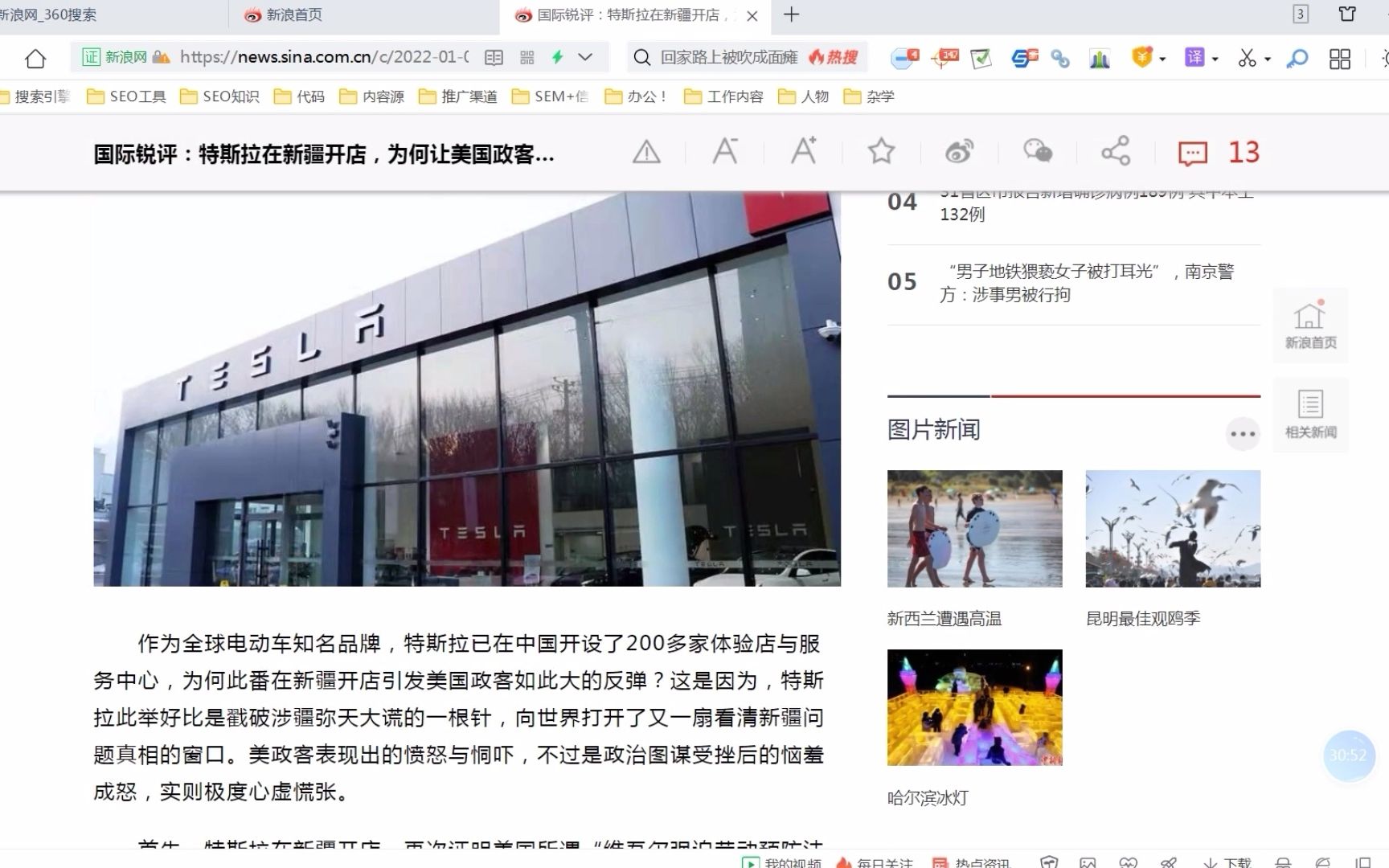 新浪凤凰网信息流平台有什么特点?新浪网凤凰网广告投放有什么优势?