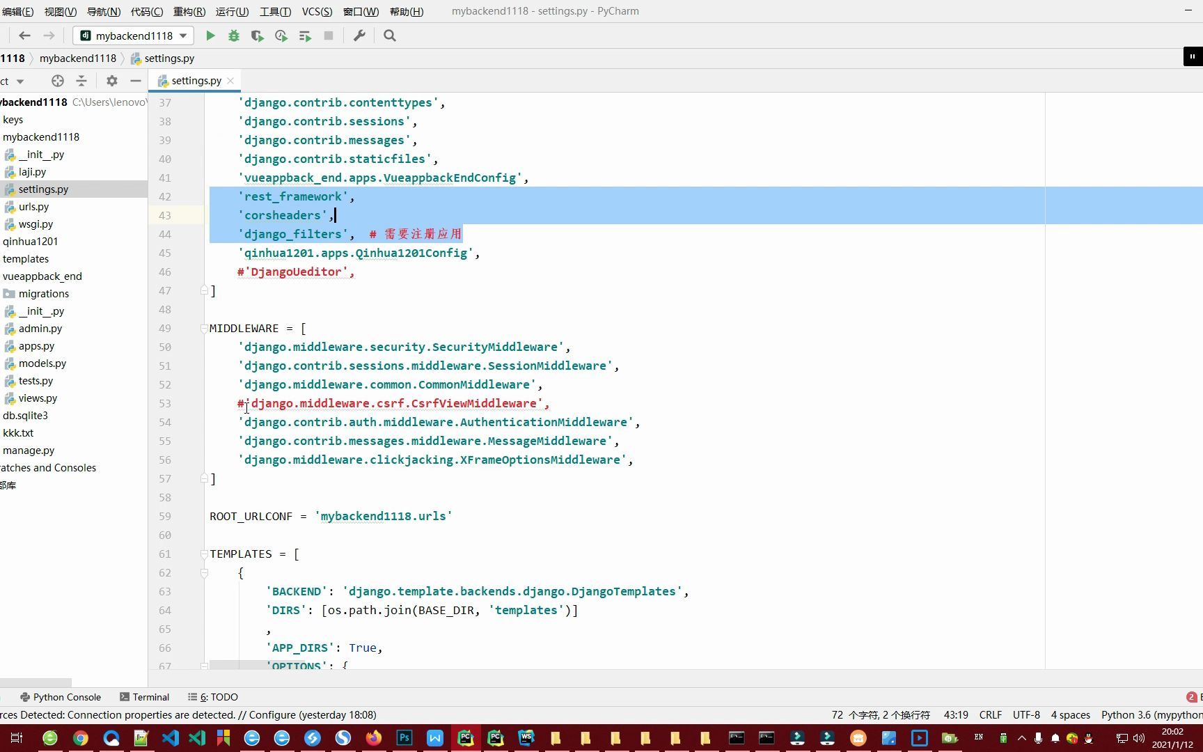 ...后端API接口.完整真实商用项目.微信支付宝银行卡支付.第7.后端设置1