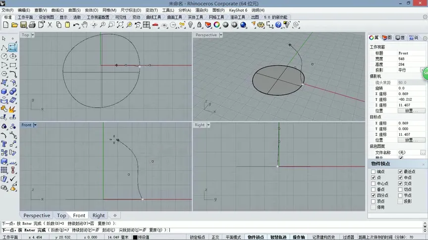 犀牛Rhino5.5中文视频教程:第130讲,沿着曲线挤出曲面形成实体